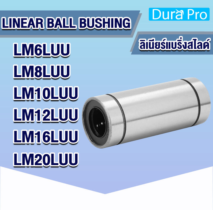 LM6LUU LM8LUU LM10LUU LM12LUU LM16LUU LM20LUU ลีเนียร์แบริ่งสไลด์บุชกลม ...