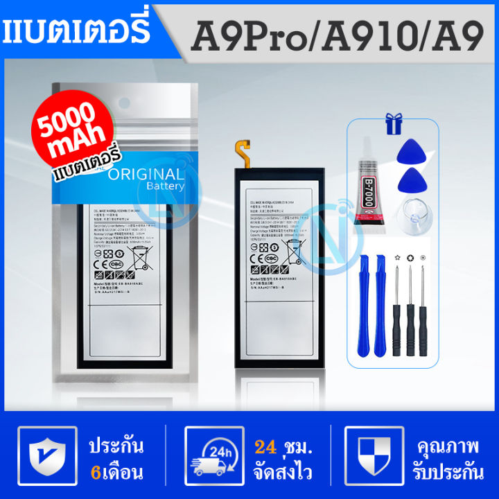 แบตเตอรี่ A9pro แบตเตอรี่ โทรศัพท์ มือถือ Batterry SM-A9pro , A910, A9, A9 pro💥รับประกัน 6 เดือน ...