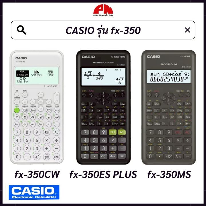 Casio รุ่น FX-350 เครื่องคิดเลขวิทยาศาสตร์ Calculator ของแท้! ประกัน ...