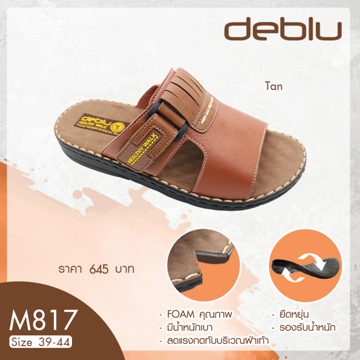 รองเท้าลำลอง รองเท้าผู้ชาย รองเท้าแตะแบบสวมผู้ชาย รองเท้าเพื่อสุขภาพ Deblu M817 พื้นนิ่ม มีปุ่ม ...