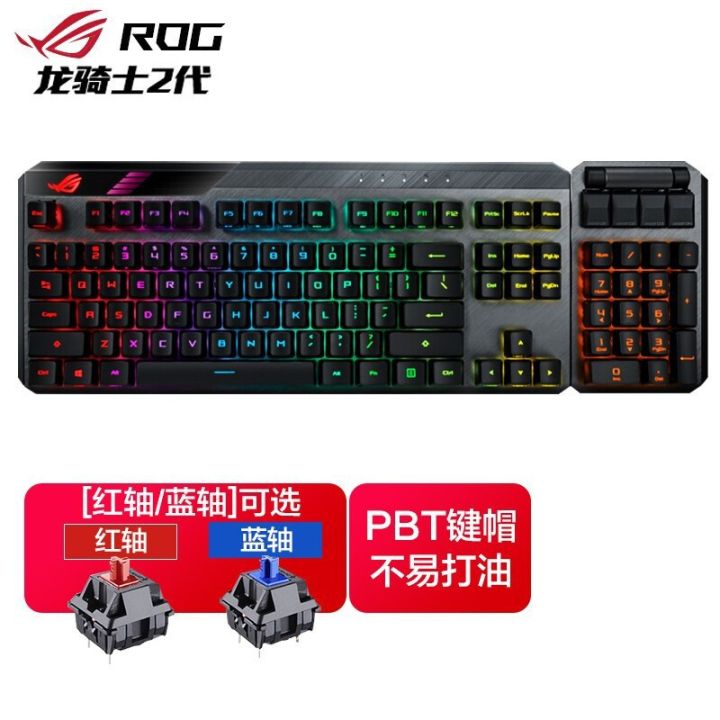 ROG player kingdom Dragon Knight 2nd generation PBT mechanical wired ...