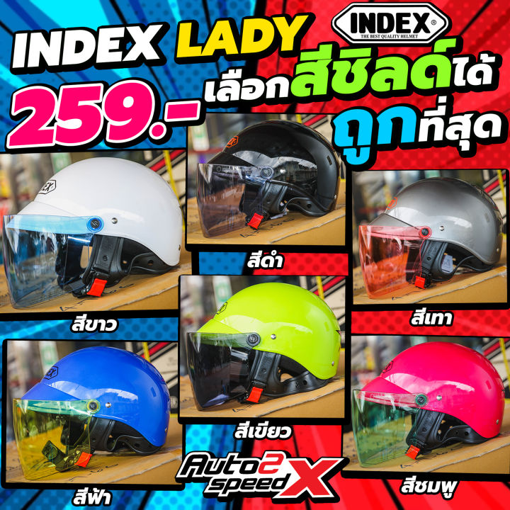หมวกกันน็อค INDEX LADY เลือกสีชิลด์ได้ มี 6 สี ราคาถูก | Lazada.co.th