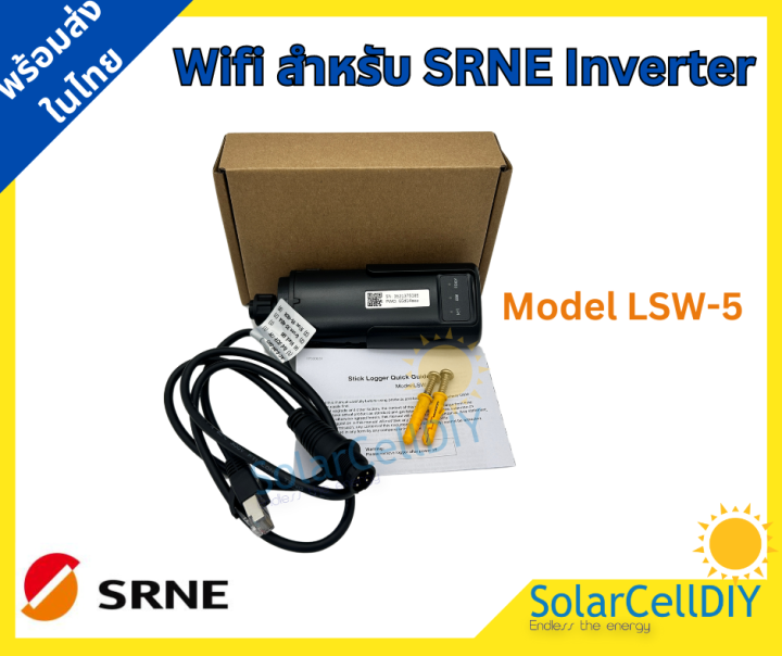 NEW WIFI dongle รุ่น LSW-5 สำหรับ SRNE inverter สำหรับไฮบริดอินเวอร์เต ...