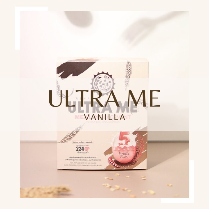 Ultra Me (เรนาต้า อัลตร้า มี) รสวานิลลา | Lazada.co.th