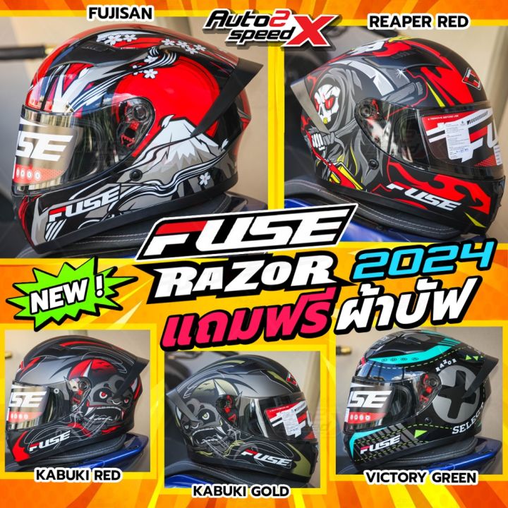หมวกกันน็อค FUSE RAZOR SP 2024 ใหม่ล่าสุด แถมฟรีผ้าบัฟ | Lazada.co.th