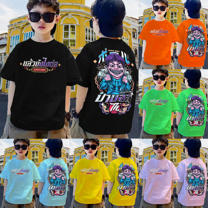 NEW เสื้อแจ็กแปปโฮ Jack Papho เสื้อสงกรานต์ คอลเลคชั่นวันสงกรานต์ ...