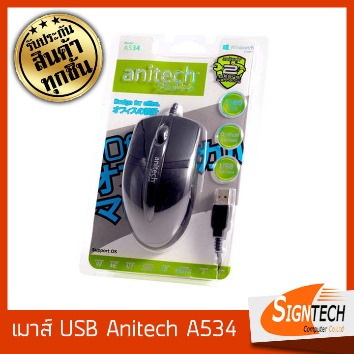 เมาส์ USB Anitech A534 | Lazada.co.th