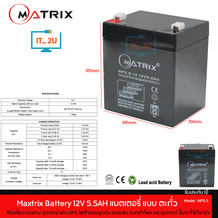 Battery Matrix 12V-5.5Ah/แบต ups/แบต matrix/ประกัน1ปี | Lazada.co.th