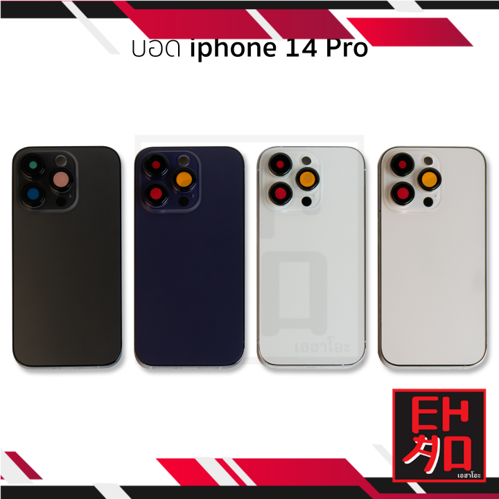 อะไหล่ บอดี้ ใช้สำหรับ 14 Pro For ip14 Pro เคสกลาง+ฝาหลังอะไหล่ฝาหลัง ...