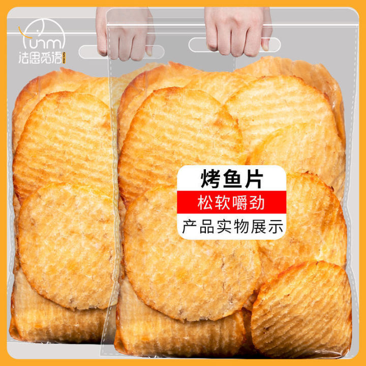 Fasimiyu เนื้อปลาย่าง50g/250g เนื้อปลาย่างแห้งอาหารว่างสำหรับสำนักงานอาหารทะเลย่างถ่าน | Lazada ...