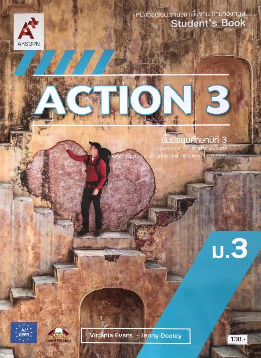 หนังสือเรียน รายวิชาพื้นฐาน ภาษาอักฤษ Student's Book ACTION 3 ชั้น ...