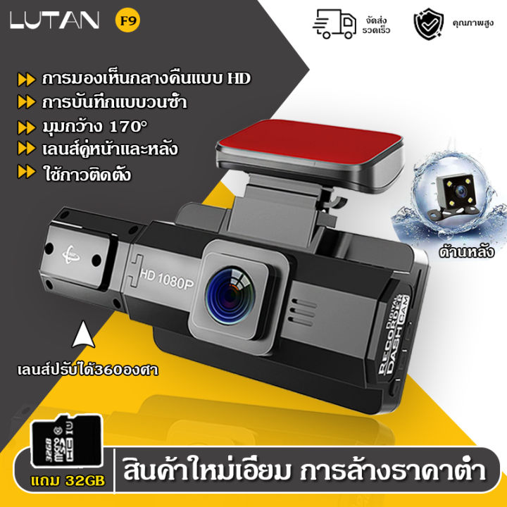 【การล้างราคาต่ำ】กล้องติดรถยนต์ หน้า+หลัง ระบบสัมผัสที่ดีที่สุด กลางคืน ...