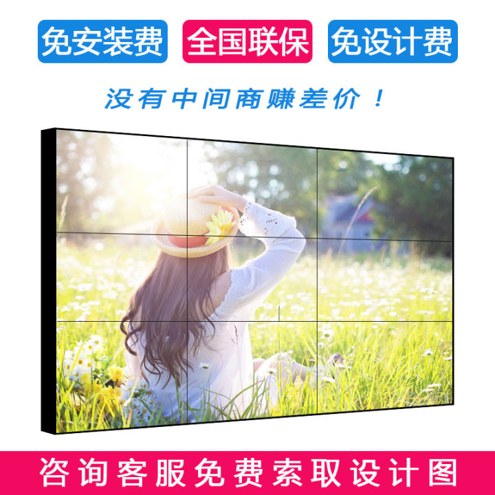46/49/55 Inch HD LCD Combined Screen Monitor TV Wall LED Large Screen ...