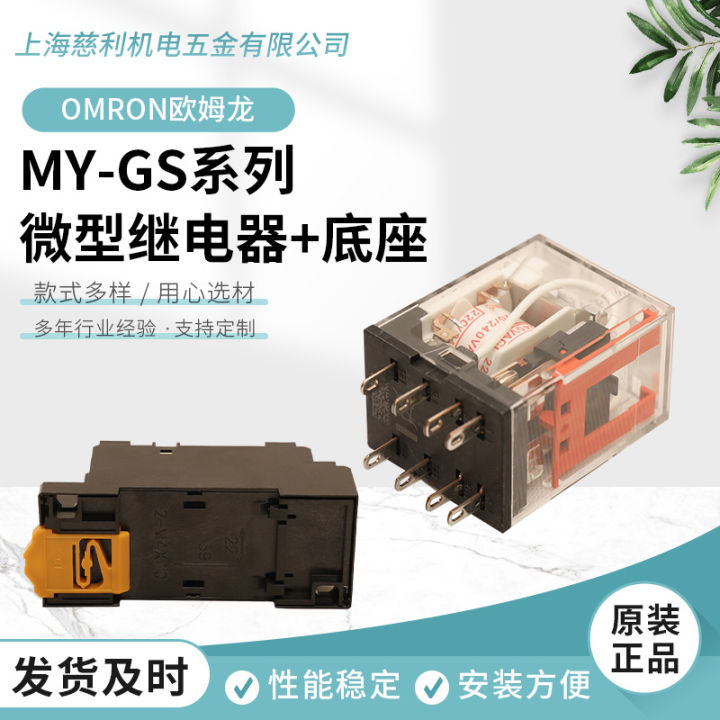 Omron Intermediate Relay MY2N-J DC24V MY2N One GS MY4N One J-GS AC220 LY2N | Lazada PH