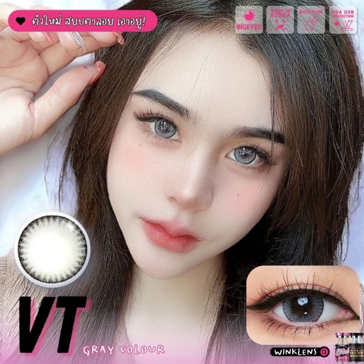 บิ๊กอาย VT Wink คอนแทคเลนส์ ถนอมดวงตา แบบรายเดือน | Lazada.co.th