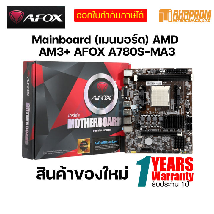 เมนบอร์ด Mainboard สำหรับ AMD Socket AM3 AFOX รุ่น A780S-MA3 สินค้าใหม่ ...