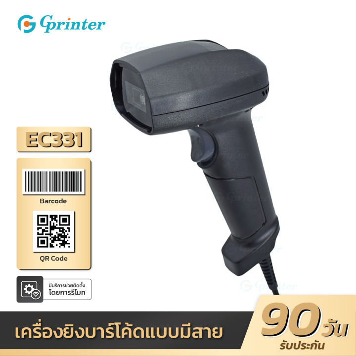 Gprinter เครื่องสแกนบาร์โค้ด EC331 2D เครื่องสแกนสินค้า ตัวอ่านบาร์โค้ด ...