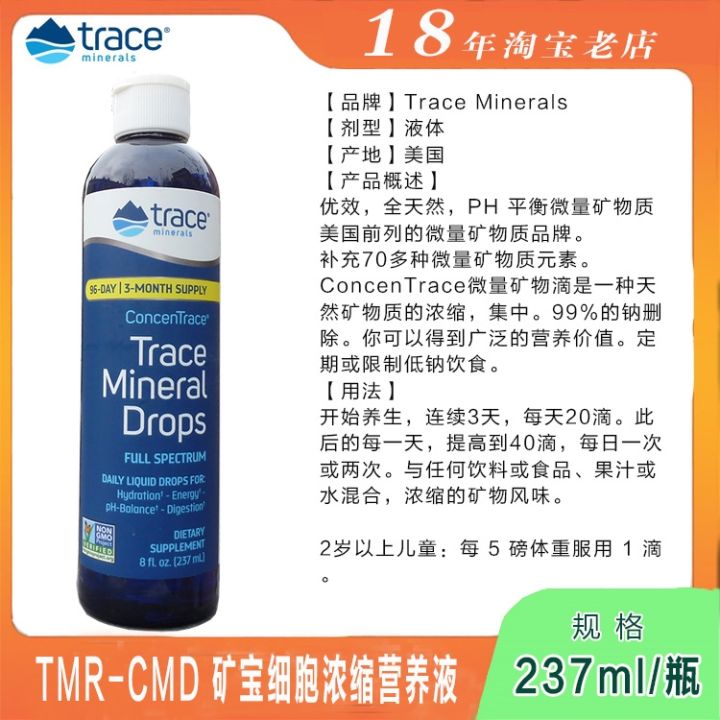 American Trace Minerals treasure CMD cell concentrated nutrient ...
