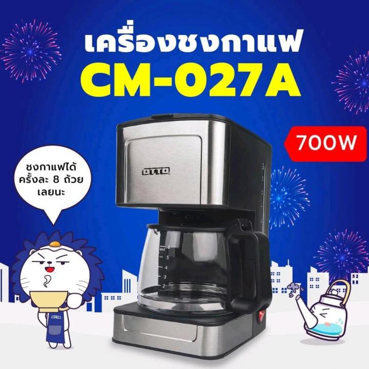 OTTO เครื่องชงกาแฟ รุ่น CM-027A | Lazada.co.th