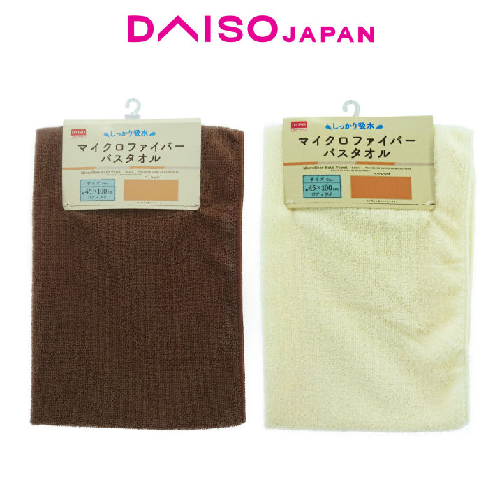 Daiso Microfiber Towel | Lazada PH