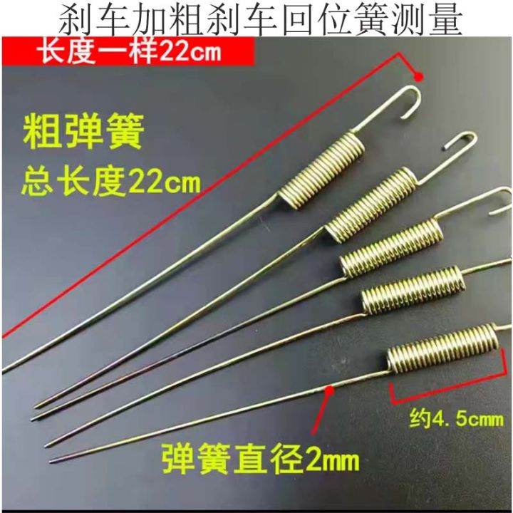 The return spring of the foot brake of the post-electric tricycle is ...
