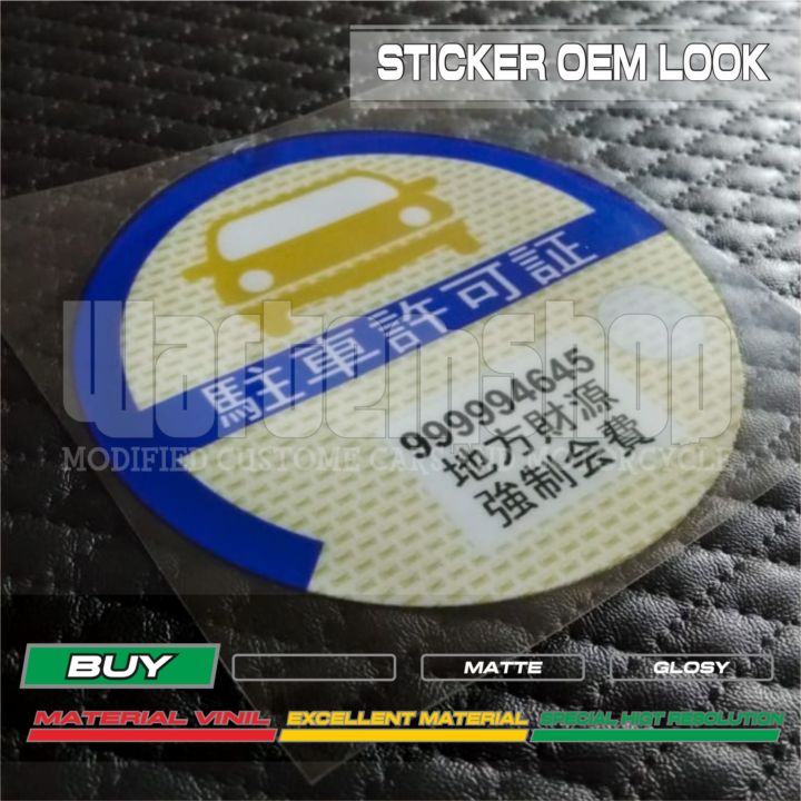 STICKER OEM TEMPEL LUAR NEW JAPAN PARKING PERMIT 9 | Lazada Indonesia