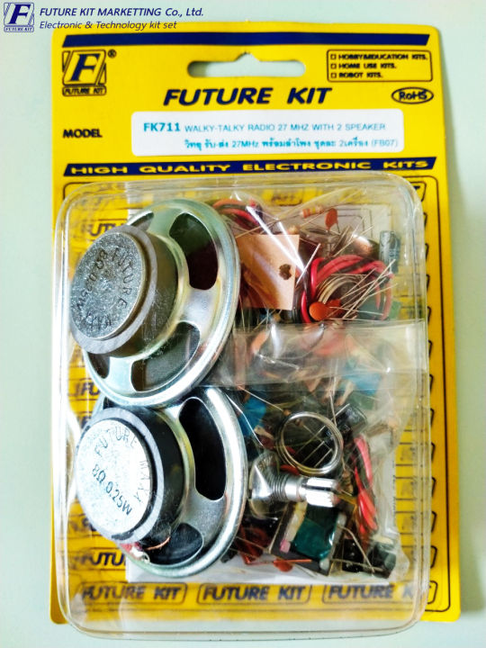 FutureKit FK711 วิทยุรับ-ส่ง 27 MHz พร้อมลำโพง (ชุดละ 2 เครื่อง ...