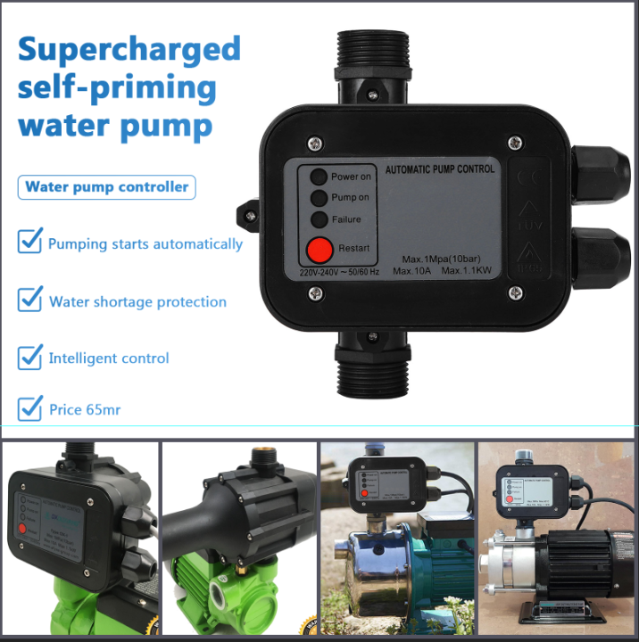 EDWARD Self-priming Water Pump Pressure Switch Automatic Pressure ...