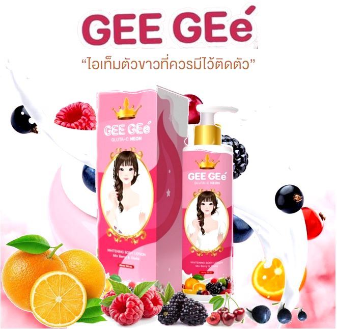 💞โลชั่นจีจี้ จีจี้ไวท์เทนนิ่ง บีบีโลชั่น ครีมจีจี้ Gee Gee Whitening BB พร้อมส่งของแท้💯 | Lazada ...