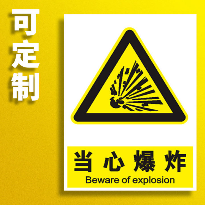 Beware of explosion, easy to make explosion, no fireworks, no smoking ...