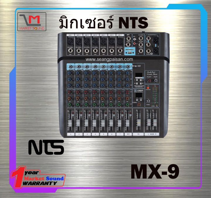 มิกเซอร์ NTS MX-9 สินค้าพร้อมส่ง | Lazada.co.th