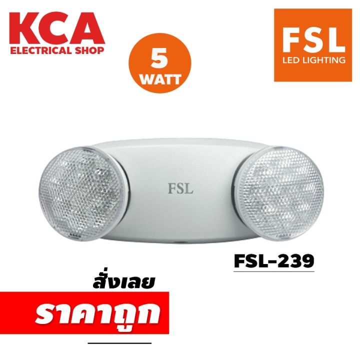 ไฟฉุกเฉิน โคมไฟฉุกเฉิน FSL เอฟเอสแอล LED Emergency Light FSL-239 ติด ...