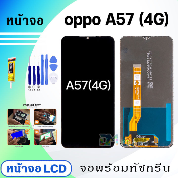 หน้าจอ LCD oppo A57(4G) จอแท้ จอ+ทัช สำหรับ Display screen touch ออปโป้ ...