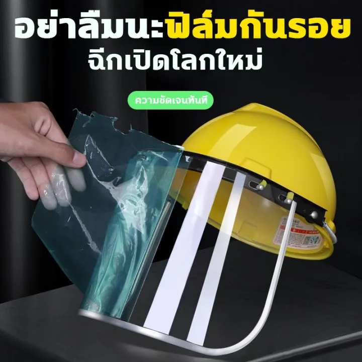 หมวกใส่ตัดหญ้า อุปกรณ์ป้องกันดวงตา แบบสวมหัว หมวกตัดหญ้า หน้ากากตัดหญ้า ...