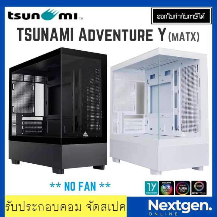 Tsunami Adventure Y Panorama Gaming Case No Fan ประกัน 1 ปี เคส ...
