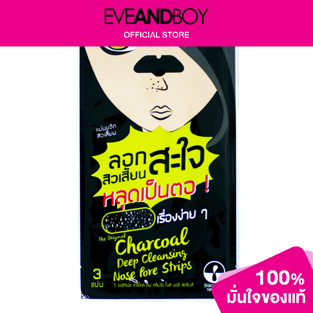 The Original Charcoal Deep Cleansing Nose Pore Strips Th