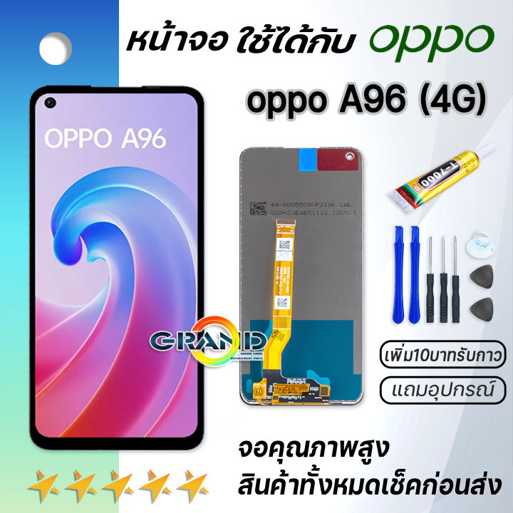 Grand Phone หน้าจอ Lcd oppo A96(4G)/A96(5G) จอ LCD พร้อมทัชสกรีน ออปโป้ A96(4G)/A96(5G) อะไหล่ ...