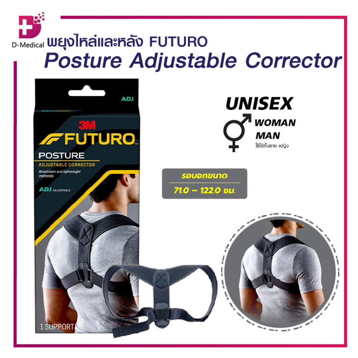 3M FUTURO พยุงไหล่และหลัง Posture Adjustable Corrector ปรับระดับสายคาด ...