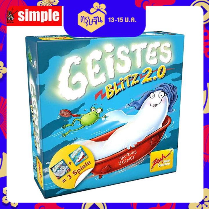 Ghost BLITZ 2 การ์ดเกมกระดานพรรคครอบครัวตลกปริศนาเด็กสาวของขวัญเกม | Lazada.co.th
