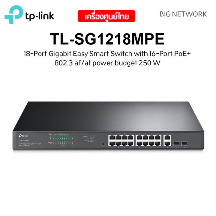 TP-LINK TL-SG1218MPE 18-Port Gigabit Easy Smart Switch with 16-Port PoE+ | Lazada.co.th