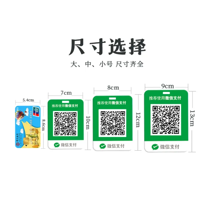 Acrylic QR code display card customization Alipay WeChat receipt code ...