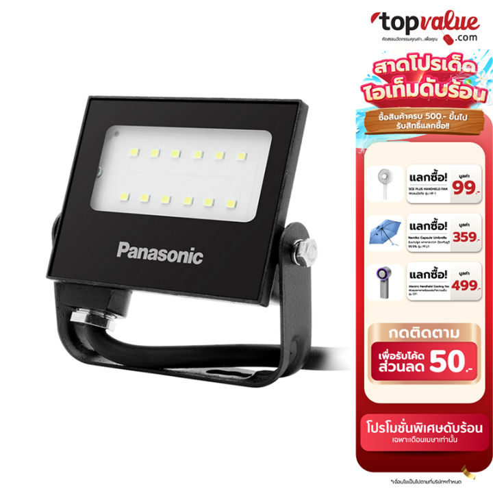 [ทักแชทลดเพิ่ม] Panasonic LED Floodlight IP65 สปอร์ทไลท์ โคมไฟฟลัดไลท์ ...