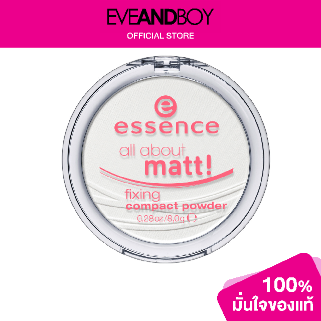 ESSENCE - Fixing Compact Powder | Lazada.co.th