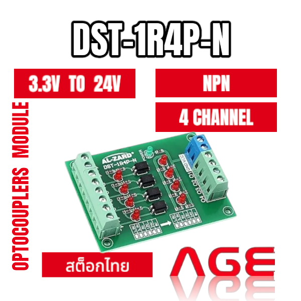 DST-1R4P-N 3.3VDC เป็น 24VDC NPN 4 ช่อง Optocouplers ออปโต้คัปเปลอร์ ...
