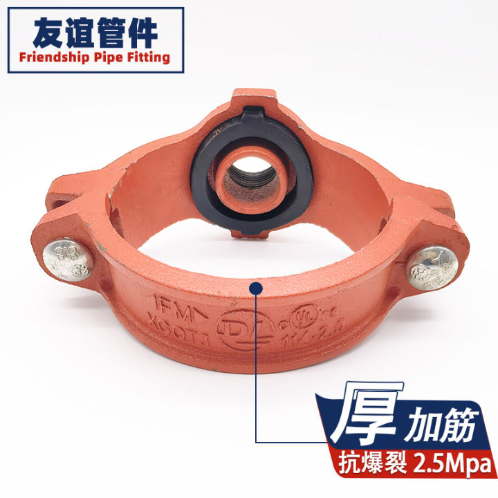 Mechanical tee, grooved and perforated fire-fighting pipe fittings ...