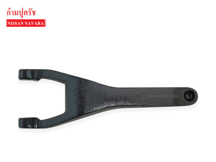 ก้ามปูครัช NISSAN NAVARA (30531-EB300) | Lazada.co.th