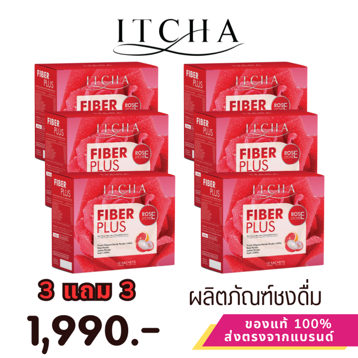ชงดื่ม 3 แถม 3 จะได้ 6 กล่อง ITCHA Fiber ไฟเบอร์ ขับถ่าย (1กล่อง 10 ซอง ...