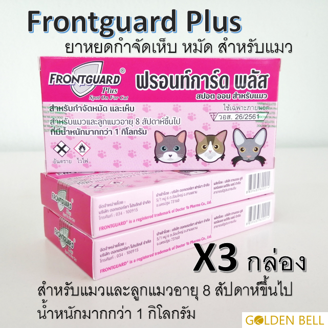 Frontguard Plus ยาหยดสำหรับกำจัดเห็บและหมัด สำหรับแมวและลูกแมวอายุ 8 ...