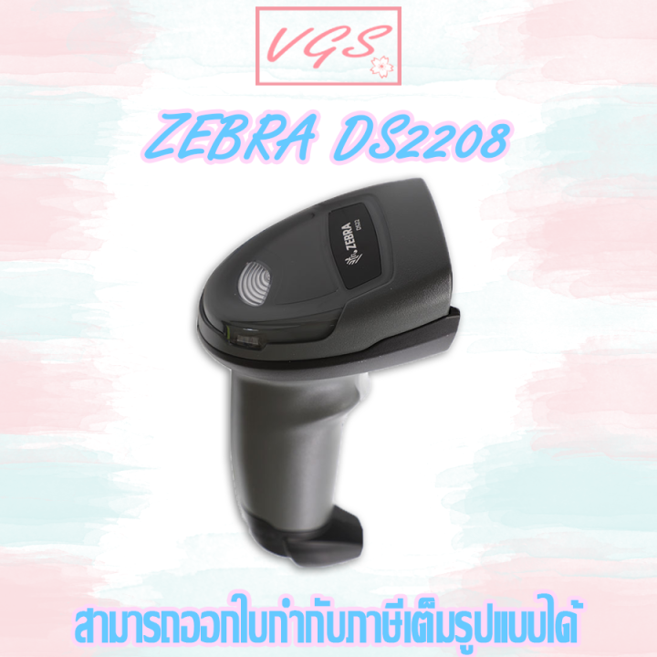 Scanner Zebra DS2208 | Lazada.co.th