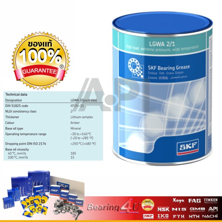 SKF LGWA2/1 จาระบีชนิดพิเศษLGWA เบอร์2 ขนาด1กิโลกรัม LGWA2/1 ที่อุณหภูมิสูงสุดถึง 220 °C (428 °F ...